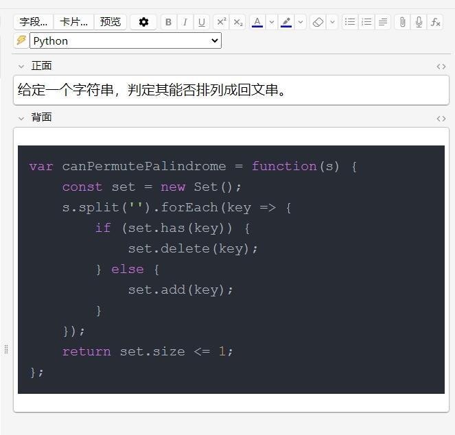 Markdown 制作 Anki 记忆卡并实现代码高亮 - Jakho's Garden